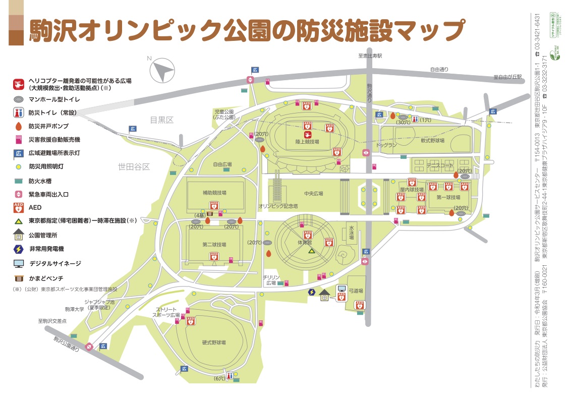 駒沢オリンピック公園「ラーメンフェスタ2024」<10月24日木〜11月4日月>36種類のラーメン、食べ比べ! 出展スケジュール&防災