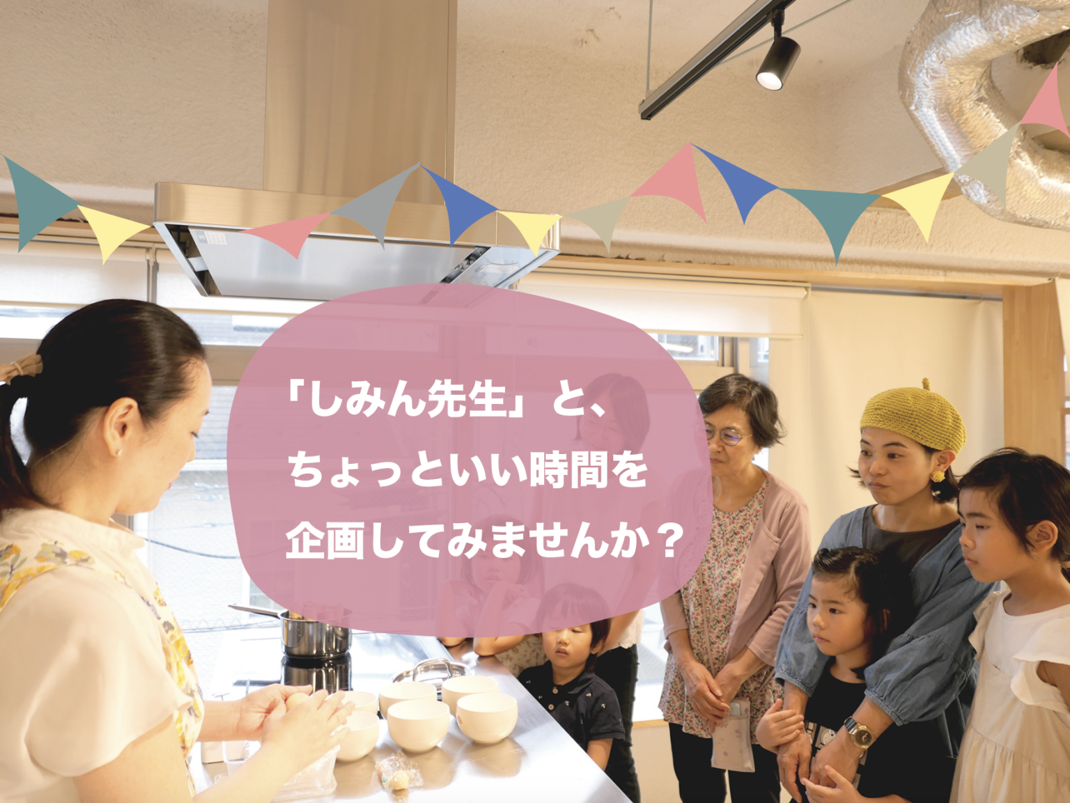 駒沢こもれびプロジェクト