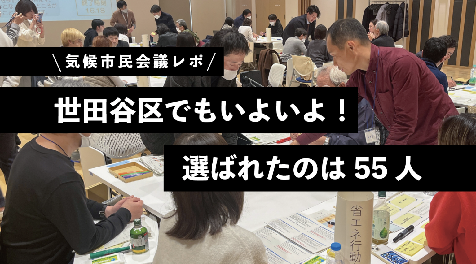 駒沢こもれびプロジェクト